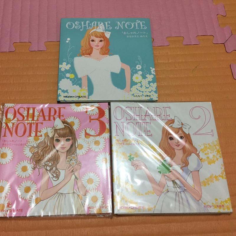 KOKUYO OSHARE NOTE 女孩時尚衣櫥秀貼紙書 1 2 3集 | 蝦皮購物