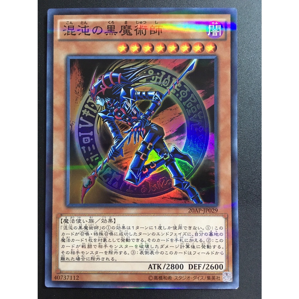 混沌魔術師的價格推薦 - 2024年7月| 比價比個夠BigGo