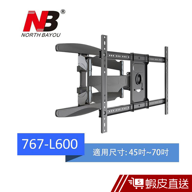 電視壁掛架 NB 767的價格推薦 - 2023年4月| 比價比個夠BigGo