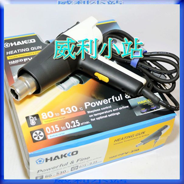 【威利小站】日本 HAKKO FV-310 工業用熱風槍 手持式熱風槍 熱烘槍 熱熔槍 (50～530℃) | 蝦皮購物