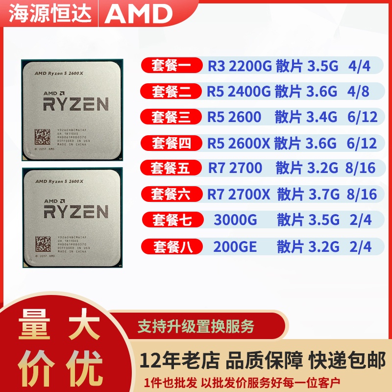 2700x的價格推薦 - 2022年7月| 比價比個夠BigGo