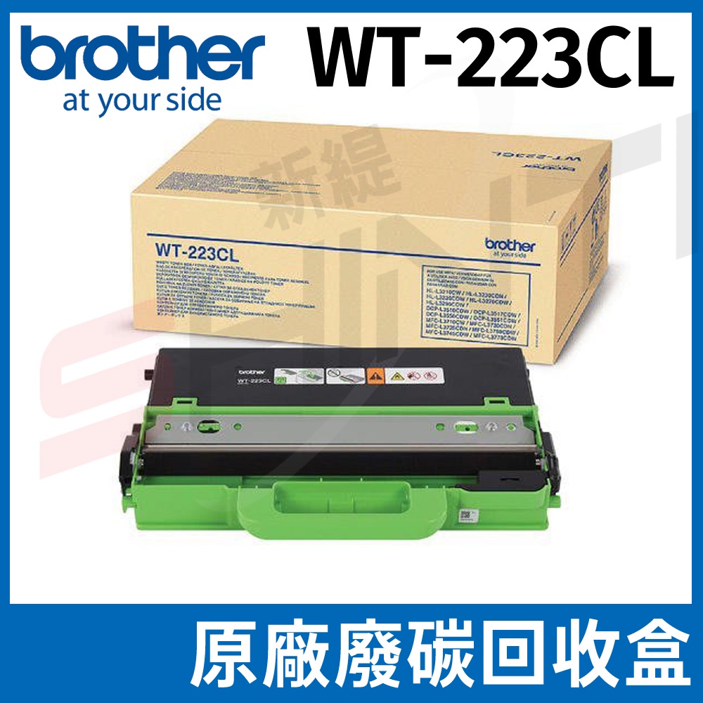 brother WT-223CL 原廠廢碳回收盒 適用 HL-L3270CDW/MFC-L3750CDW | 蝦皮購物