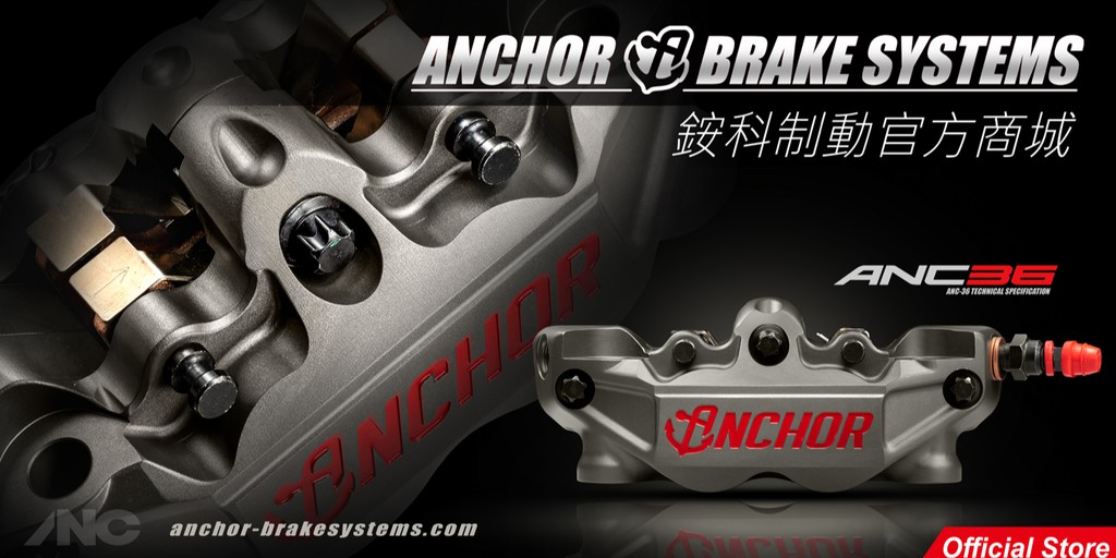 ANCHOR BRAKE 銨科官方商城, 線上商店 | 蝦皮購物