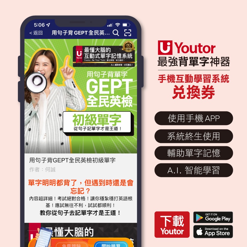 Gept初級教材的價格推薦 - 2022年9月| 比價比個夠BigGo