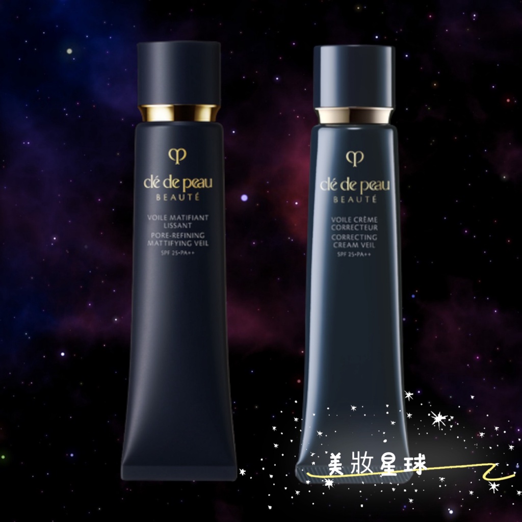 24小時現貨寄出新版 肌膚之鑰 CDP CPB 光采無瑕妝前凝霜 37ml 黑管 長管隔離 隔離霜Cle de Peau | 蝦皮購物