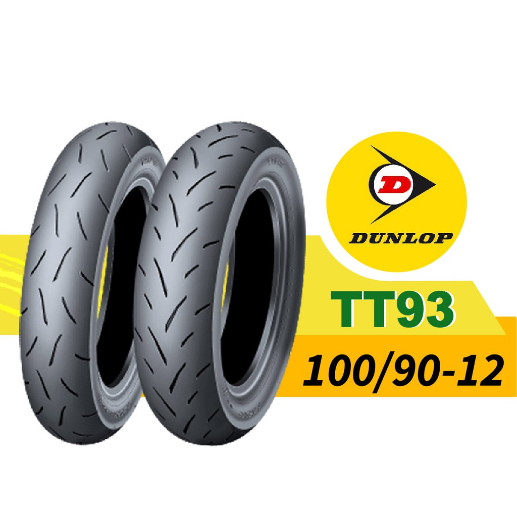 【熊本二輪】 DUNLOP登祿普 TT93 GP 競技用熱熔胎 100/90-12 輪胎 | 蝦皮購物