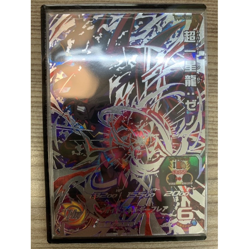 七龍珠英雄 台版 第四彈 正版 比賽神卡 SDBH隱藏四星卡 超一星龍 UMT4-SEC2 | 蝦皮購物