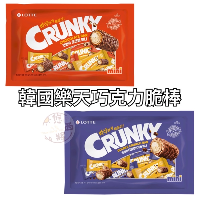 crunky - 優惠推薦 - 2023年3月 | 蝦皮購物台灣