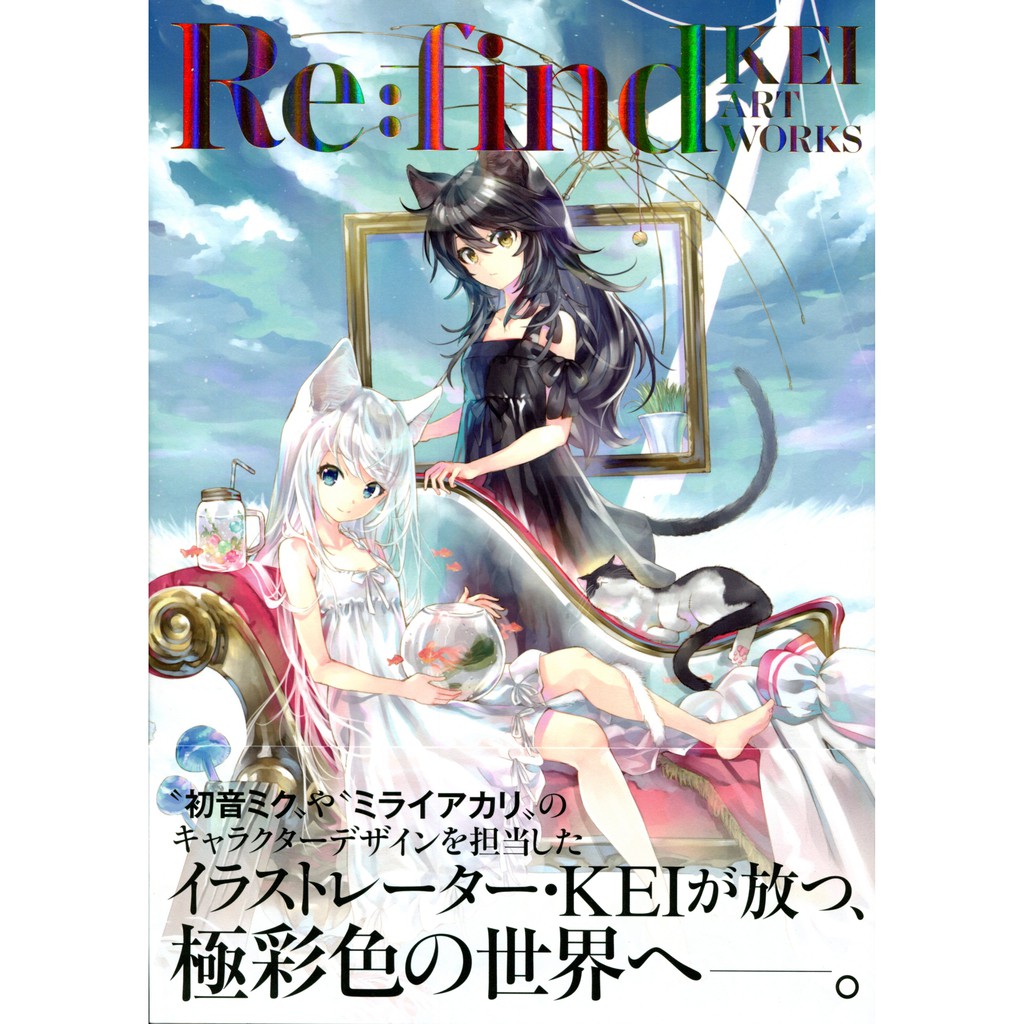 KEI 畫集《Re:find KEI ART WORKS》 【東京卡通漫畫專賣店】 | 蝦皮購物