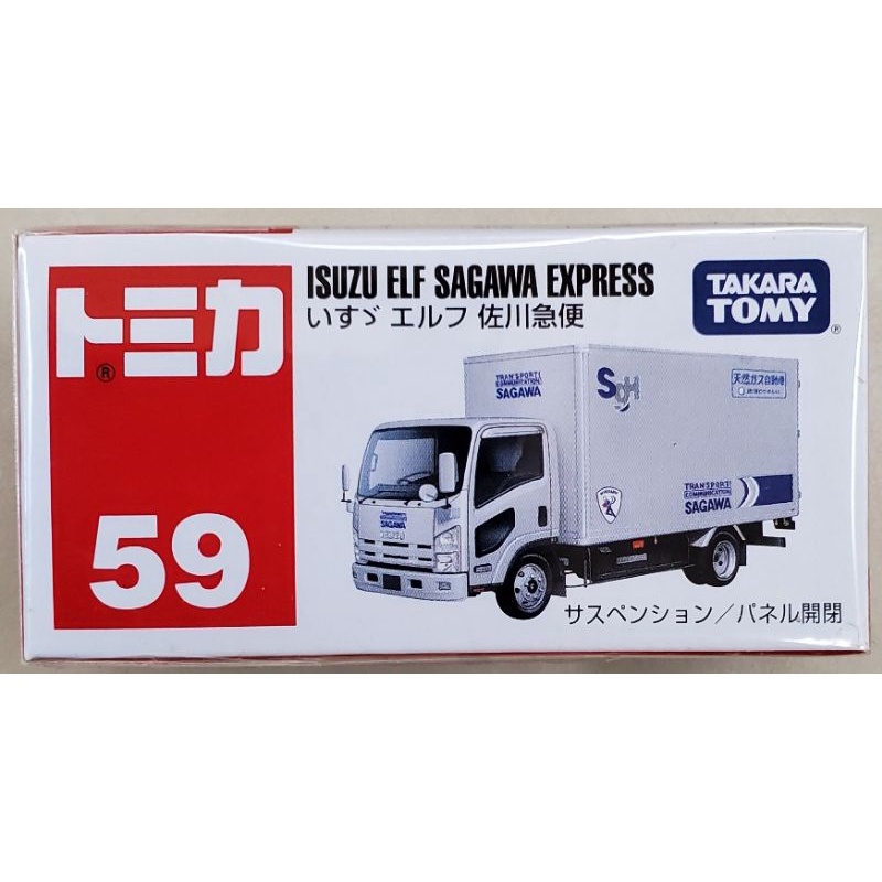 Sagawa Express的價格推薦 - 2026年5月 | 比價比個夠BigGo