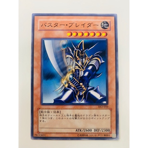 Sy2-010的價格推薦 - 2023年10月| 比價比個夠BigGo