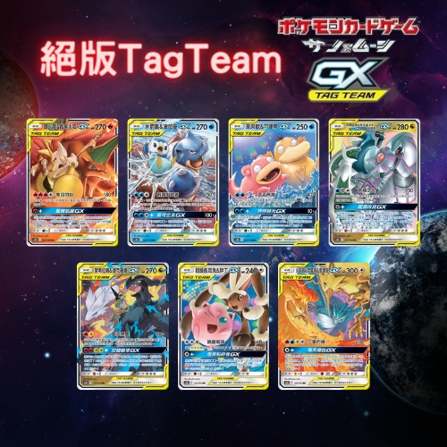寶可夢卡牌 絕版 AS6b PTCG GX TagTeam 系列 三神 阿爾宙斯 帝牙盧卡 帕路奇亞 三神鳥 噴火龍 | 蝦皮購物