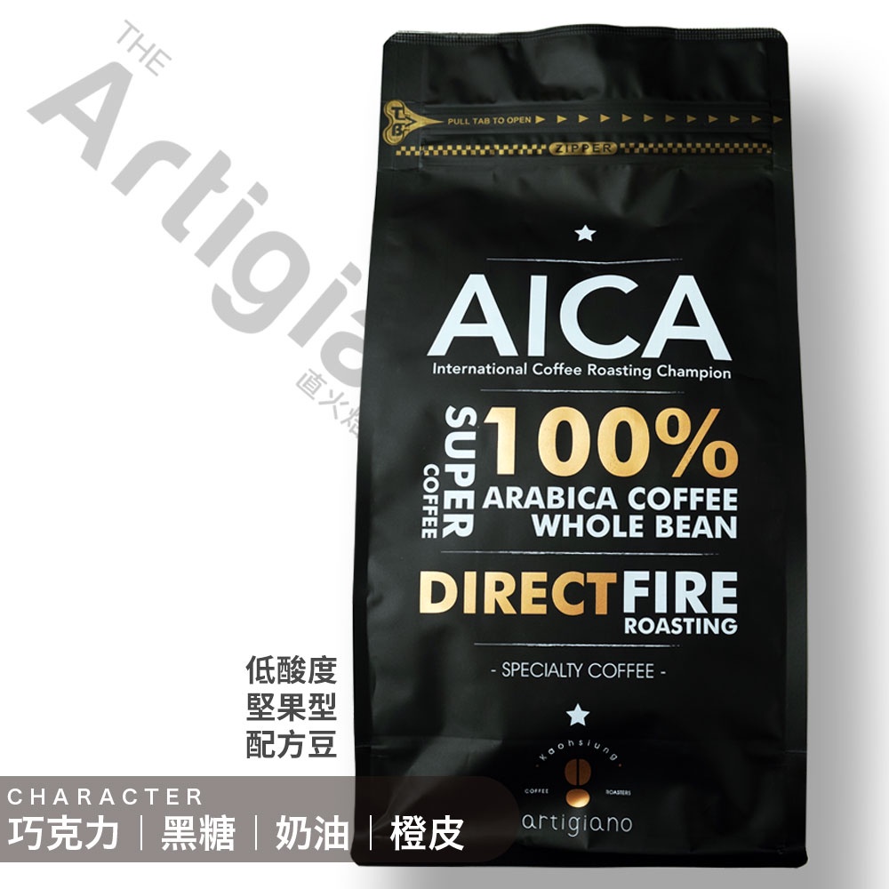 『小資族人氣首選』超級咖啡Super Coffee V5配方豆/義式豆/烘豆冠軍/直火烘焙 100%阿拉比卡豆 | 蝦皮購物