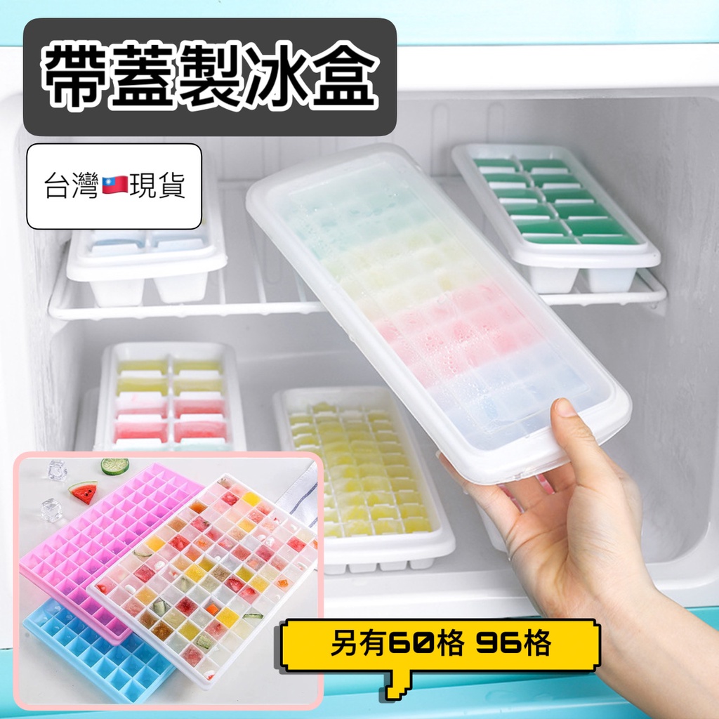 60格製冰盒的價格推薦 - 2022年8月| 比價比個夠BigGo