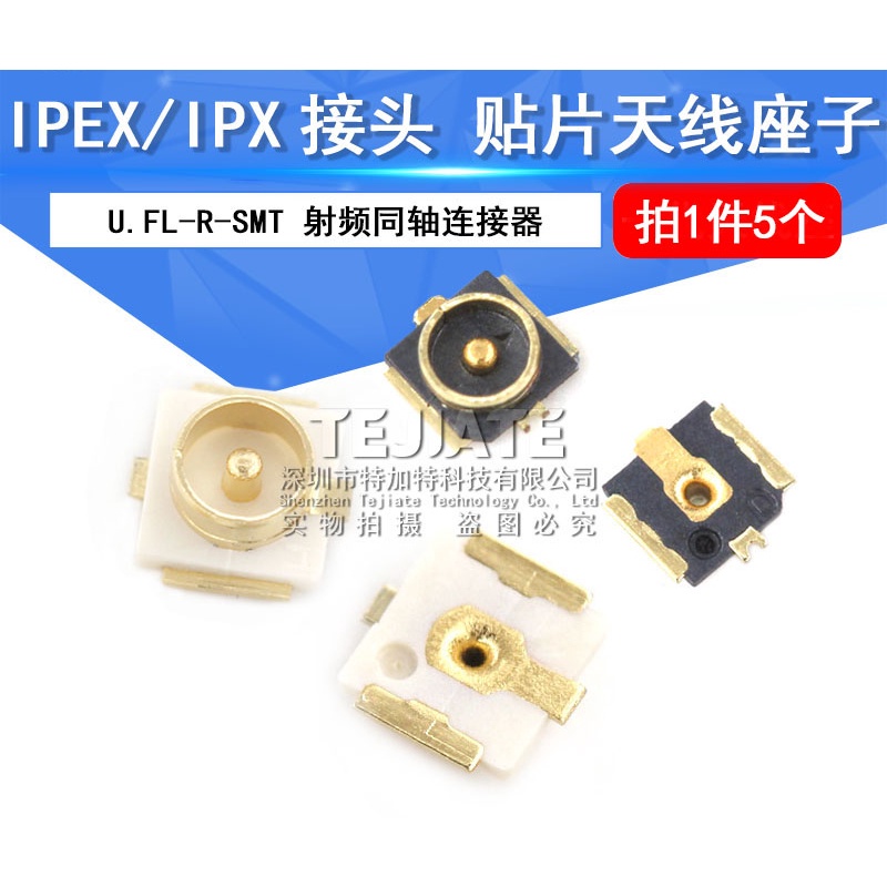 Ipex貼片天線的價格推薦 - 2022年7月| 比價比個夠BigGo