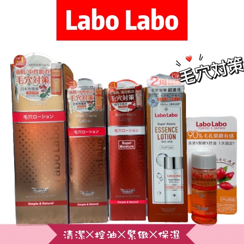 «現貨開發票»LaboLabo城野醫生毛孔緊膚水200ml/100ml | 蝦皮購物