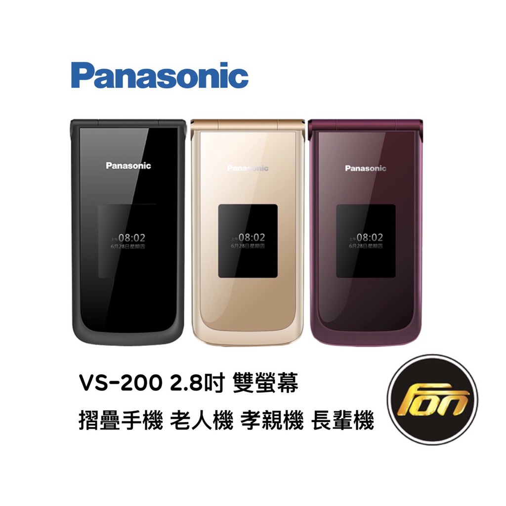 Panasonic 國際牌 VS200的價格推薦 - 2025年8月 | 比價比個夠BigGo