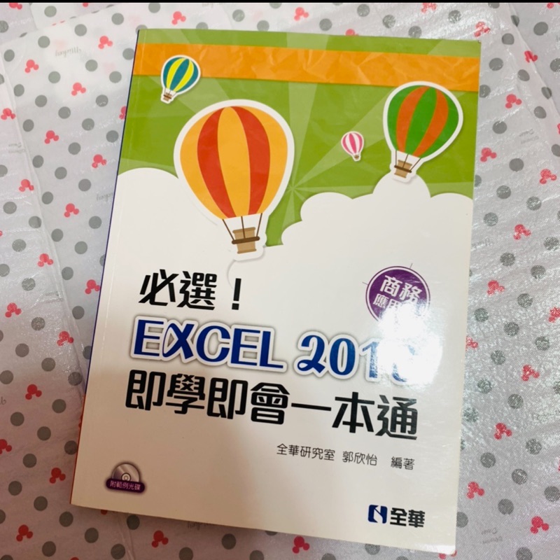 Excel 書 二手書！新手必備 | 蝦皮購物