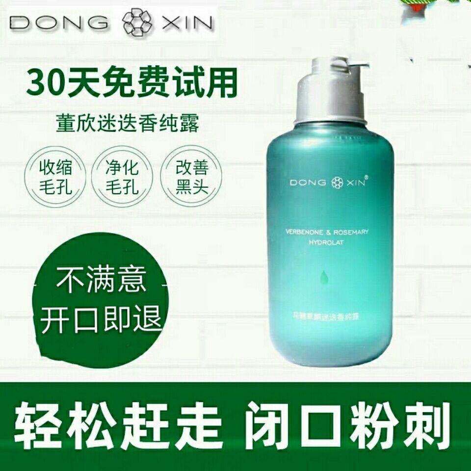 東鑫 ma mi pure dew rider whip rosema dong xin ma mi pure dew | BeeCost