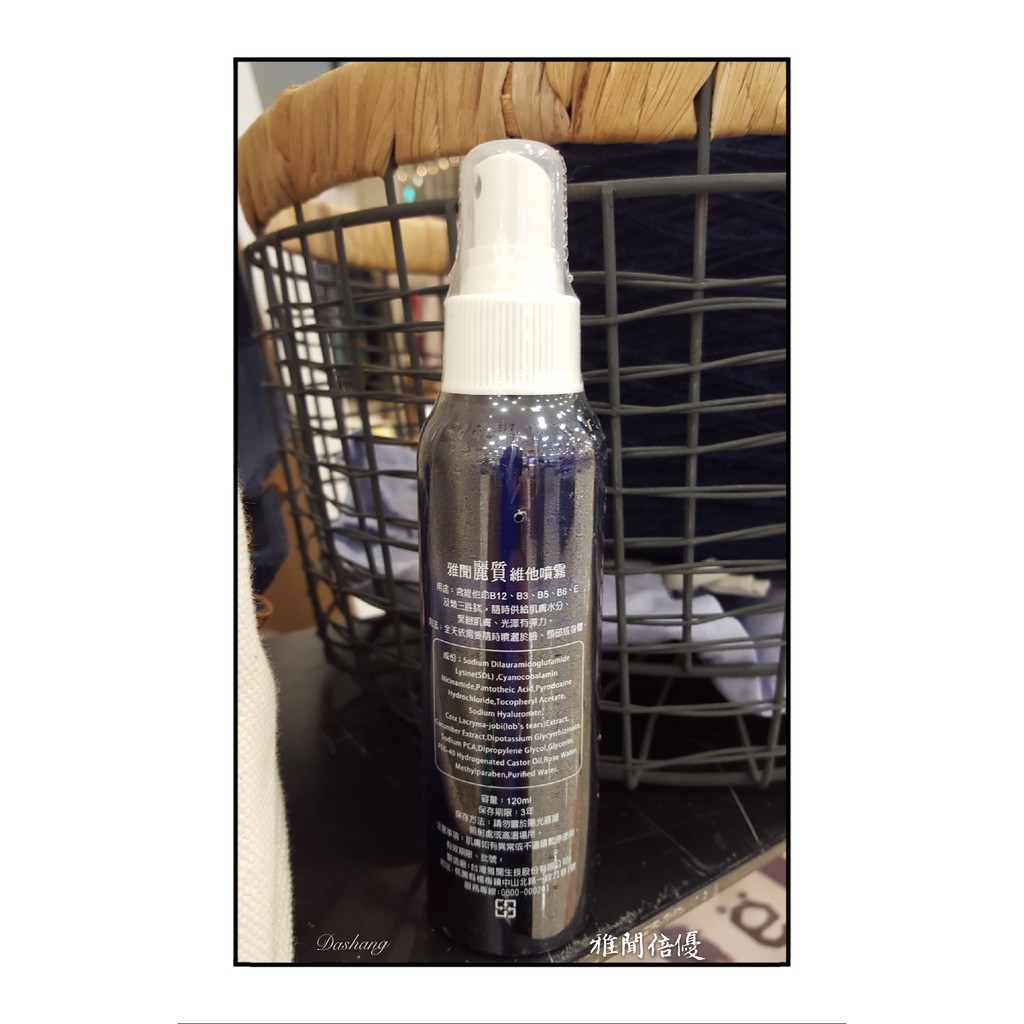 Arwin麗質維他噴霧的價格推薦 - 2022年7月| 比價比個夠BigGo