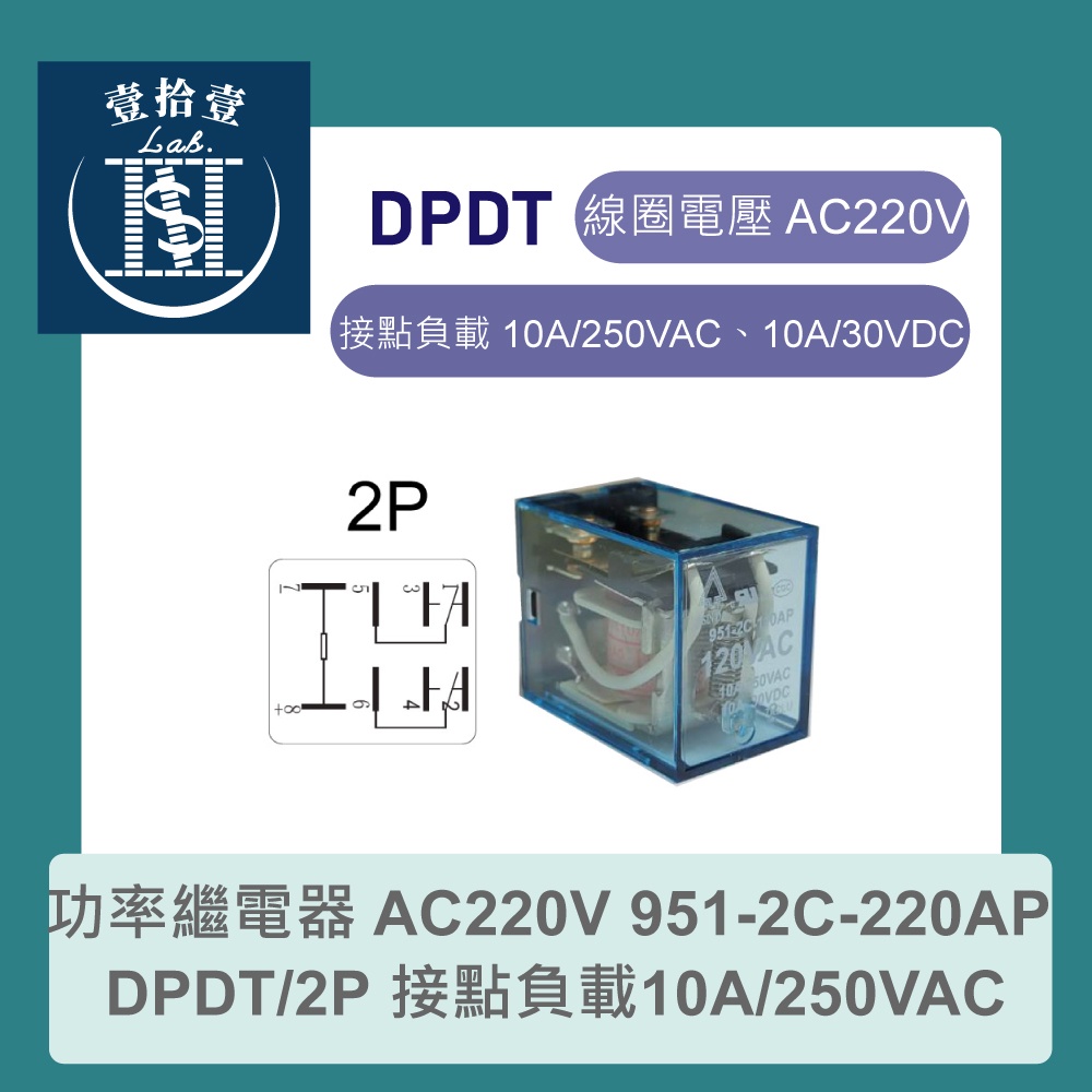 951繼電器的價格推薦 - 2022年7月| 比價比個夠BigGo