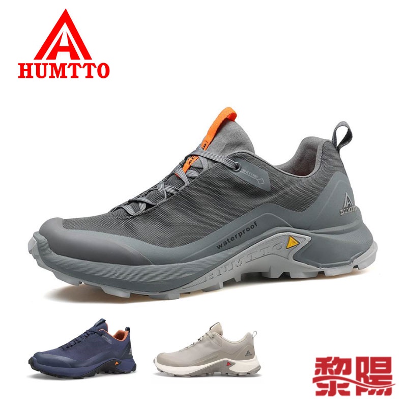 Humtto登山鞋的價格推薦 - 2024年8月| 比價比個夠BigGo