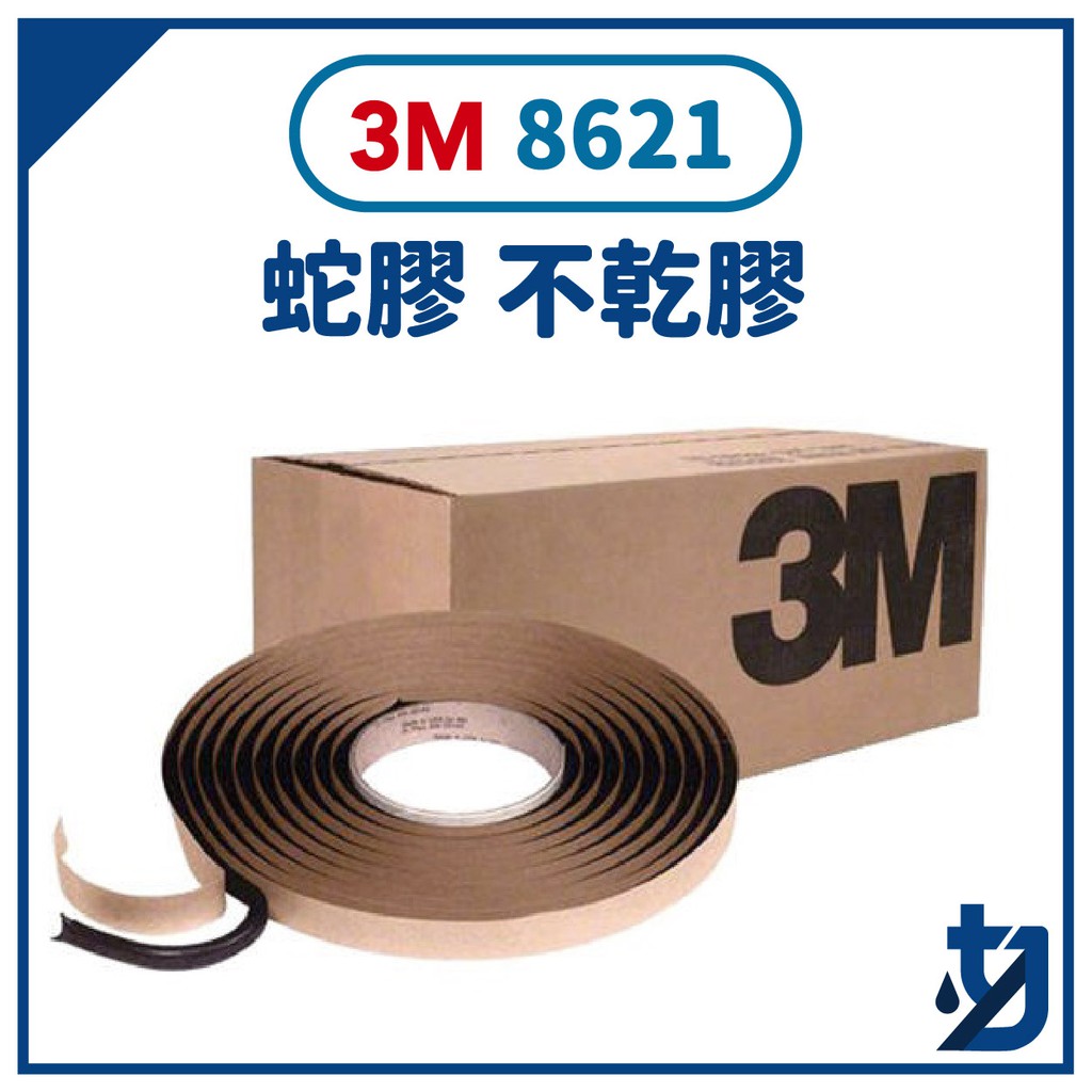 3M不乾膠的價格推薦 - 2022年3月| 比價比個夠BigGo