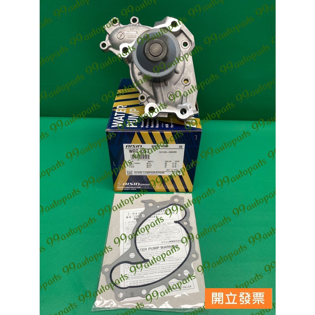 Camry水泵總成的價格推薦 - 2024年2月| 比價比個夠BigGo