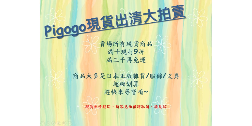Pigogo, 線上商店 | 蝦皮購物