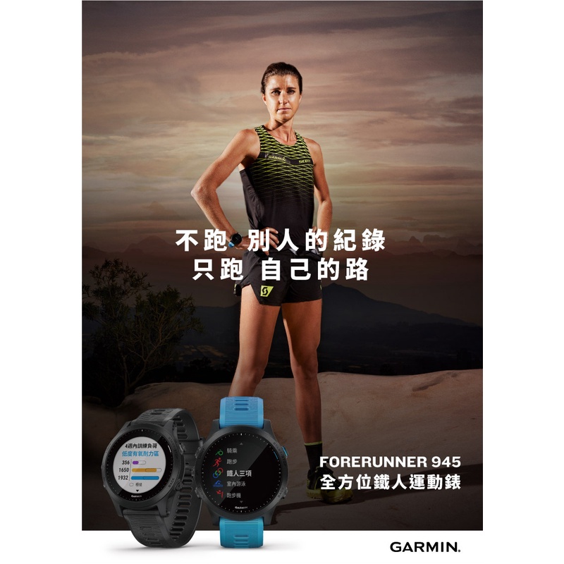 GARMIN FORERUNNER 945 BUNDLE 全方位鐵人運動腕錶 黑 大自在 | 蝦皮購物