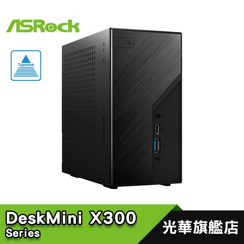 Asrock deskmini x300 series 迷你主機華擎 amd am4 ddr4-3200 | BeeCost