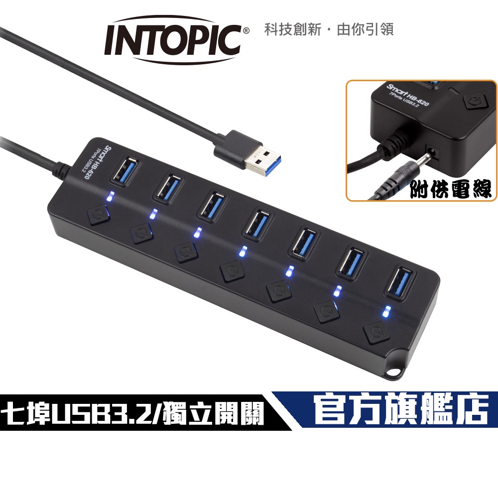 intopic USB 開關的價格推薦 - 2025年4月 | 比價比個夠BigGo