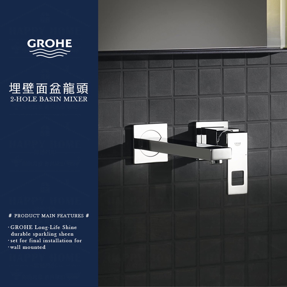 ⭐ 實體門市 GROHE 高儀 Eurocube 水龍頭 埋壁龍頭 埋壁面盆龍頭 臉盆龍頭 23447 19895 | 蝦皮購物