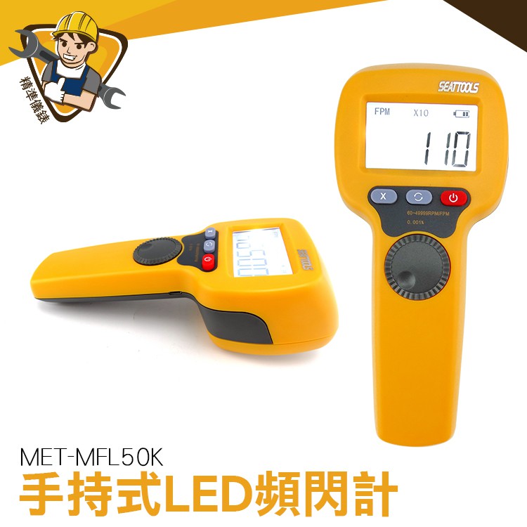 MET MFL50K的價格推薦 - 2025年6月 | 比價比個夠BigGo