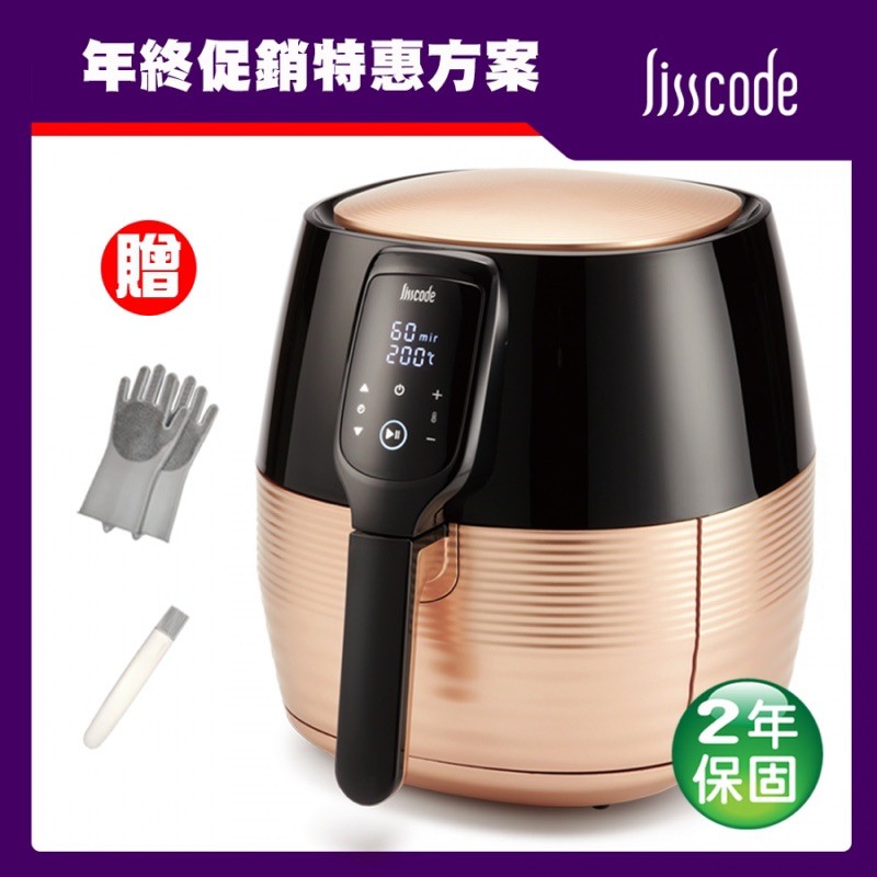 （全新）【Lisscode】4.5公升大容量數位觸控氣炸鍋 - 玫瑰金 二年保固 (矽膠手套+醬料刷) | 蝦皮購物
