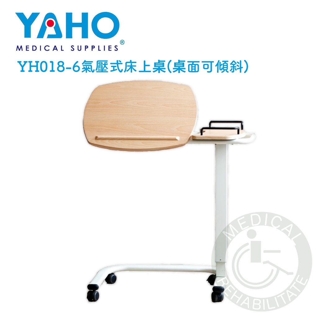 YH018-6氣壓式床上桌的價格推薦 - 2022年3月| 比價比個夠BigGo