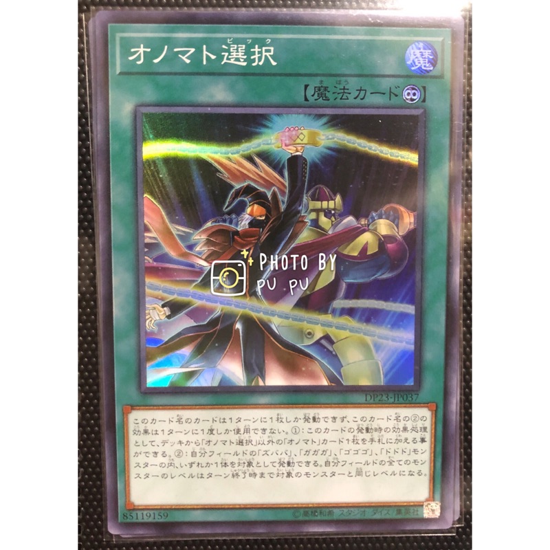 DP23-JP037 擬聲選擇 (亮面) | 蝦皮購物