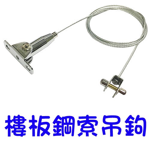 天花板鋼索掛勾的價格推薦 - 2022年7月| 比價比個夠BigGo