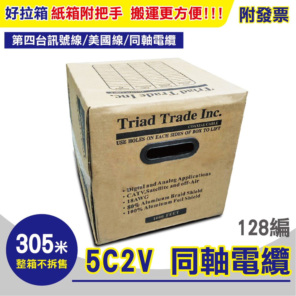 5C2V同軸電纜的價格推薦 - 2022年7月| 比價比個夠BigGo