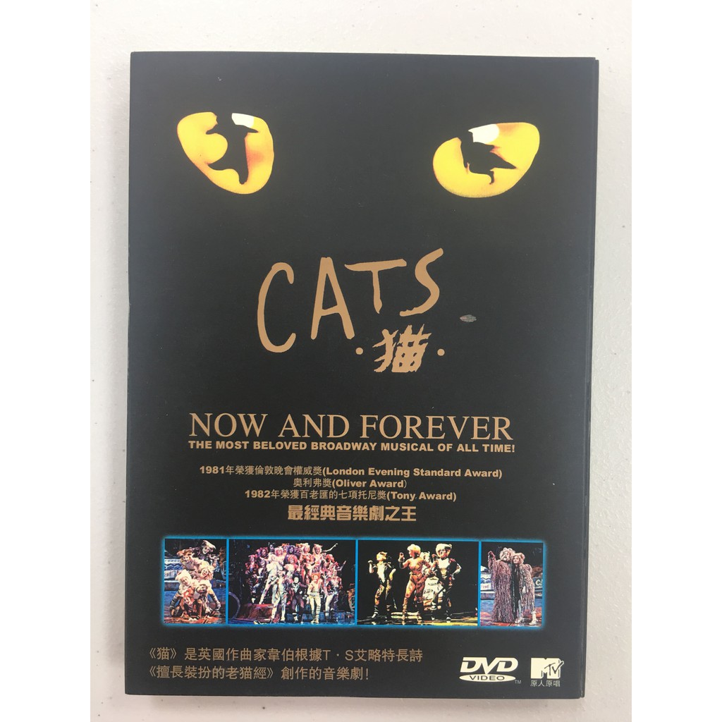 CATS 貓 最經典音樂劇之王 DVD 極新二手收藏 | 蝦皮購物