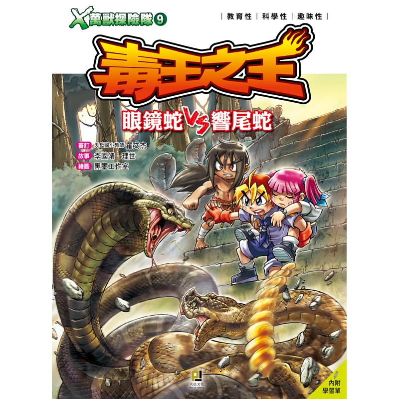 眼鏡王蛇的價格推薦 - 2025年6月 | 比價比個夠BigGo