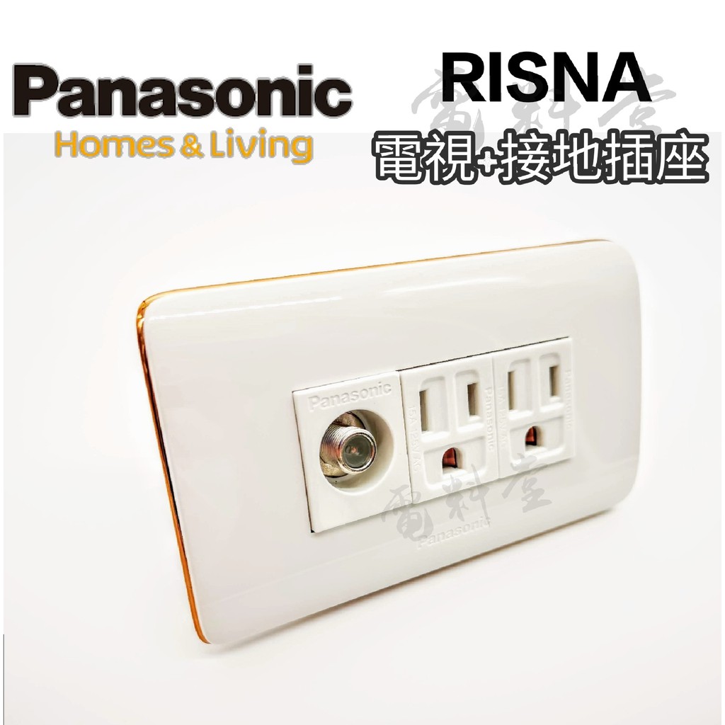 Risna 開關插座的價格推薦 - 2021年1月| 比價比個夠BigGo