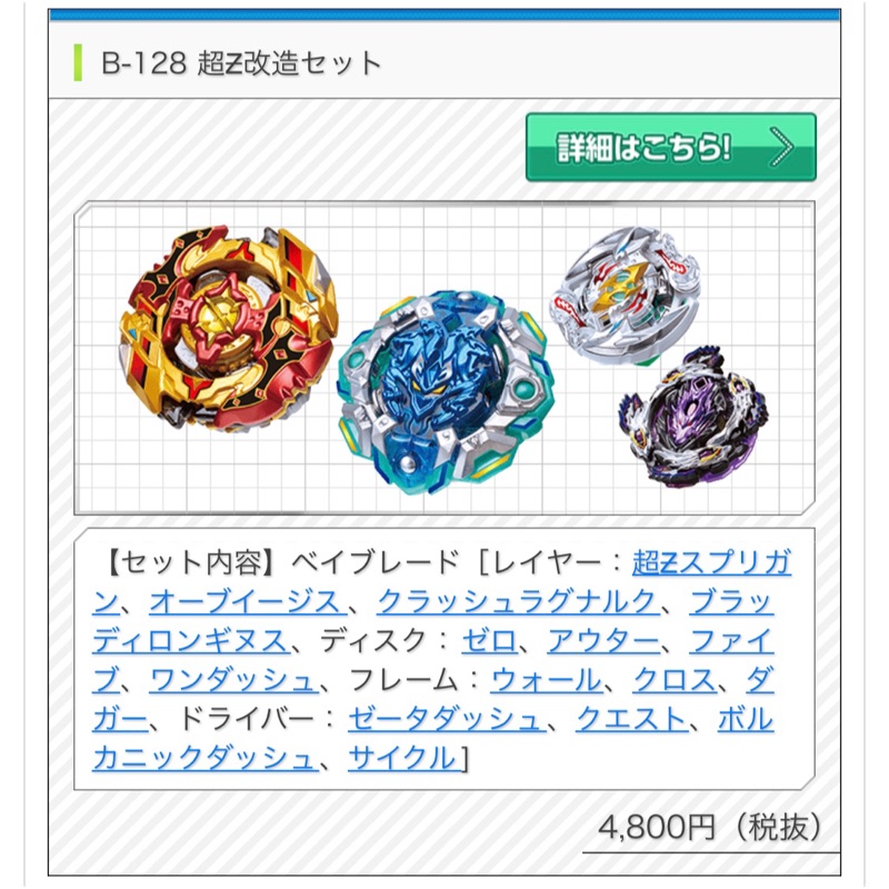 B-128戰鬥陀螺巨神的價格推薦 - 2024年1月| 比價比個夠BigGo
