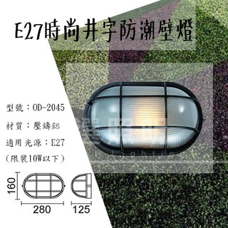 戶外燈井字 - FindPrice 價格網 2025年9月 精選購物推薦