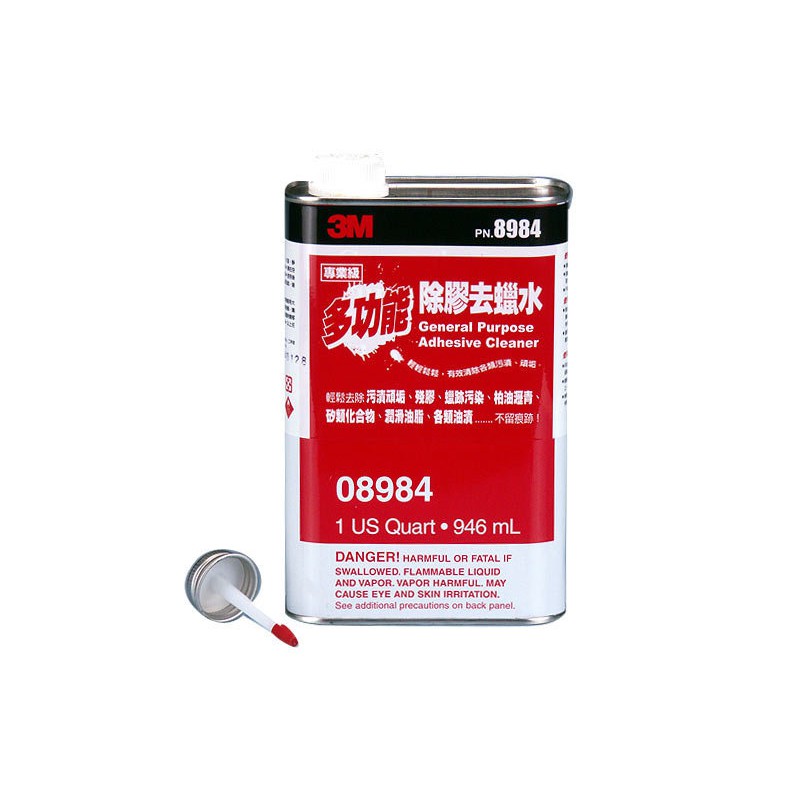 3M 8984 (超商最多6罐！) 美國原裝 專業級 多用途除膠去蠟水 去除殘膠 除柏油 標籤紙 膠帶痕跡 | 蝦皮購物