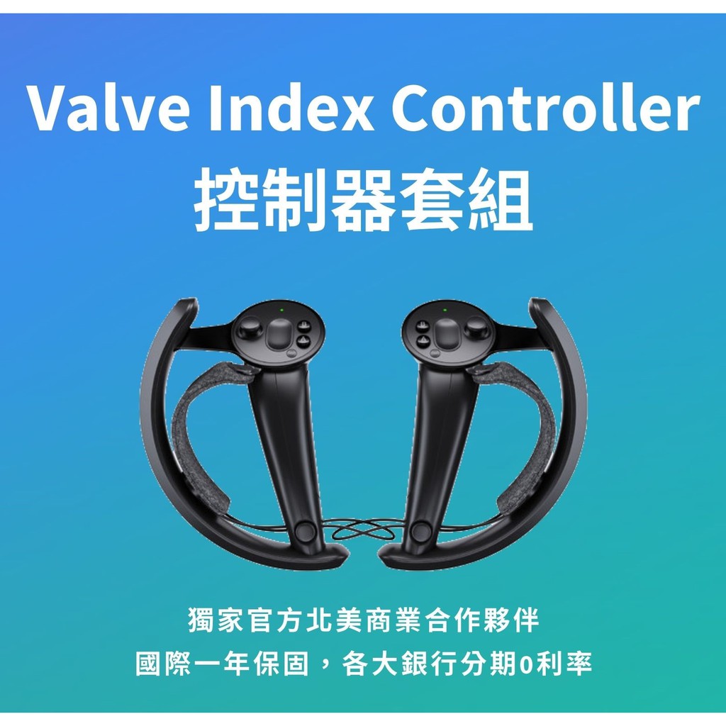 valve index controller的價格推薦 - 2025年9月 | 比價比個夠BigGo