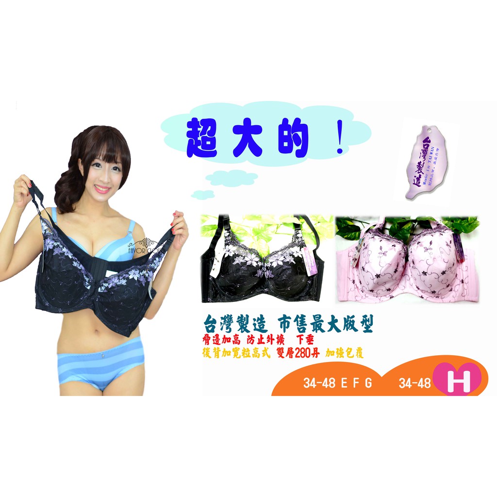 40g 罩杯的價格推薦 - 2024年10月| 比價比個夠BigGo