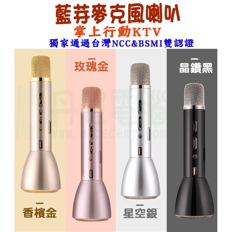藍芽麥克風KTV K088的價格推薦 - 2021年1月| 比價比個夠BigGo