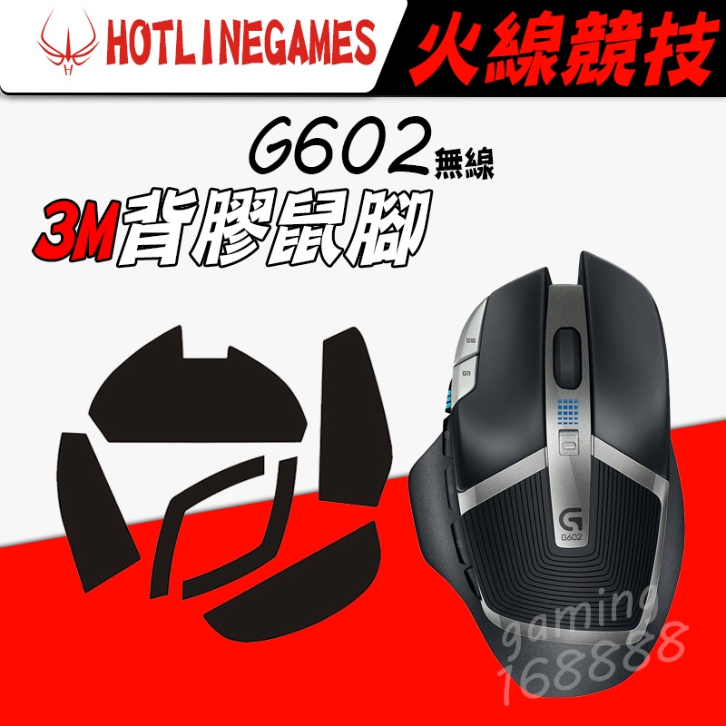 logitech g602 滑鼠的價格推薦 - 2025年2月 | 比價比個夠BigGo