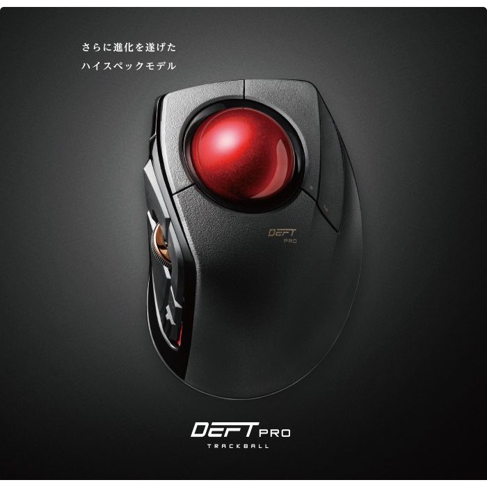 ELECOM DEFT PRO 進化版 無線/藍芽 軌跡球滑鼠 (M-DPT1MRBK) 全新 現貨 | 蝦皮購物